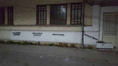 [Фото] ‪ ‎Протестирам Герила акција низ Македонија