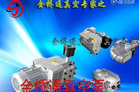 旋片泵干式无油真空泵维护维修 高清1080P在线观看平台 腾讯视频