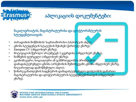 მოამზადა ბათუმის შოთა რუსთაველის სახელმწიფო უნივერსიტეტის Ppt Download
