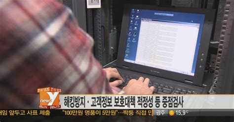 전산마비농협·신한은행 금융당국 특별검사 착수