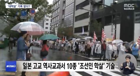 일본 정부 이 와중에 과거사 왜곡‥관동대학살 기록 없다 지금국내엔 네모판