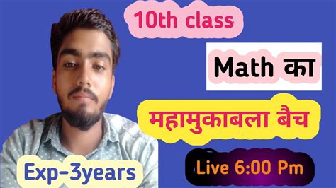 10th Class Ka Math Objective Imported Question Youtube
