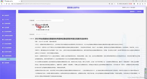 【毕业设计】基于springboot 微信小程序的爱公益平台 springboot 爱心捐款小程序 csdn博客