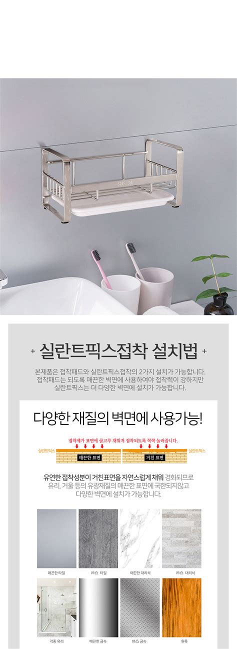 모던 리얼스텐 304 주방 수세미 거치대 한샘몰