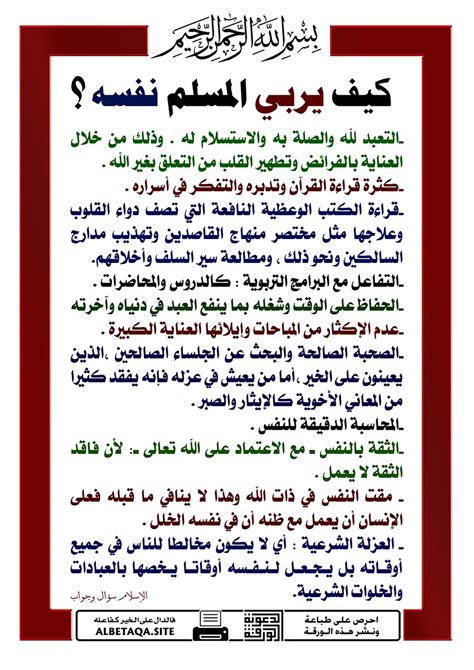 ﻿خيركم من تعلم القرآن وعلمه موقع البطاقة الدعوي