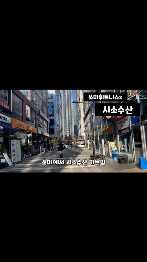 안슬기 쏘마휘트니스 제휴업체 양철북곱창💜💜 예쁘신 사장님께서 운영하시는 곱창맛집 갔을때 만석이어서 깜짝 놀랐어요 🥹