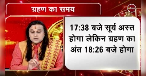 Surya Grahan 2022 Timings In Delhi Ghaziabad Patna Solar Eclipse 2022