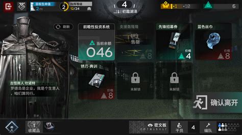 萨米肉鸽在行商不进行投资 · Issue 5437 · Maaassistantarknights
