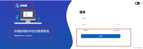 Vue Vben Admin 与net Core 结合实例 【自学与教学 小白教程】 第1节vben Admin 去掉登录页 Csdn博客