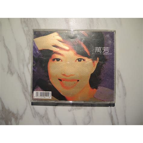 二手cd 萬芳 滾石24k 24bit珍藏版金碟系列 蝦皮購物