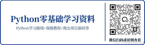 史上最全python14张思维导图字节跳动出品《python背记手册》，高清pdf限时开放！码尚python学习脑图下载 Csdn博客