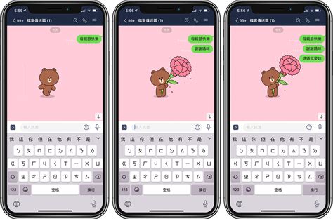 Line 母親節特效：召喚「熊大康乃馨」彩蛋與可愛桌布下載 蘋果仁 果仁 Iphoneios好物推薦科技媒體