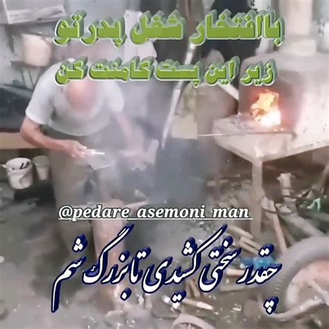 کلیپ بیاد پدر