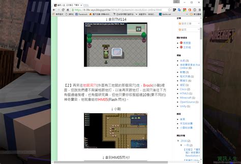 【教學】windows10 常用win標誌快捷鍵介紹！加快你的使用效率！ 資訊人生 It Life