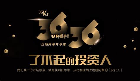 2019年，36位36岁以下了不起的投资人，谁在掀起浪潮，又推动千波万浪？ 知乎