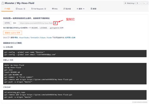【个人博客】hexo个人博客搭建与配置详细教程 Fluid主题 Gitee发布hexo 搭建博客 自定义域名 主题 Csdn博客