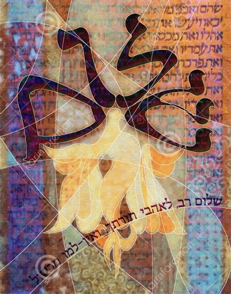 Judaica Artwork Religious Artwork Paris Art