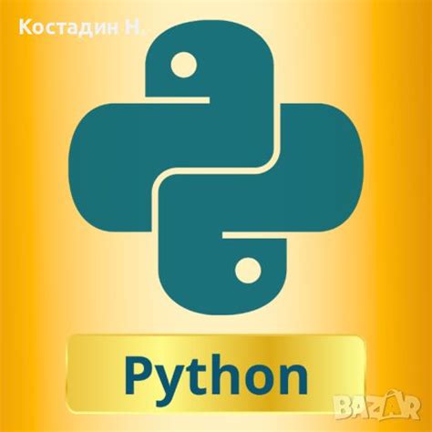Python It Id Bazar Bg