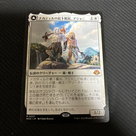 Mtg ナカティルの最下層民、アジャニ ナカティルの報復者、アジャニ Mh3 By メルカリ