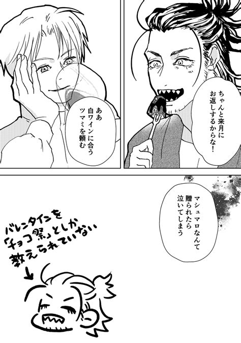 バレンタイン漫画 にほへし ミヤマの漫画