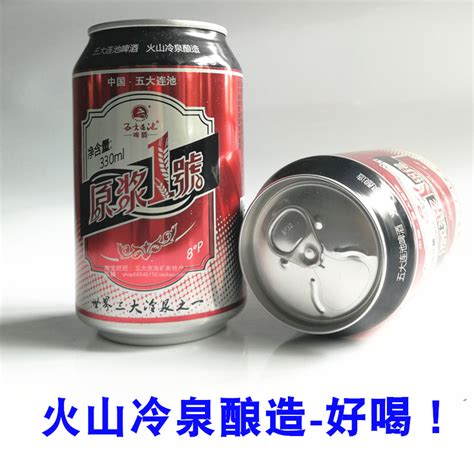 五大连池啤酒原浆1号火山冷泉酿造矿泉啤酒330mlx24罐原浆一号虎窝淘