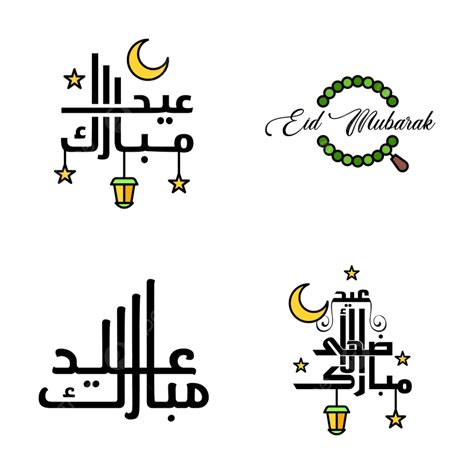 Vector Pack Of 4 Arabic Calligraphy Text Eid Mubarak Celebration Of