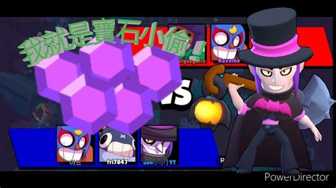 （荒野亂鬥）我就是寶石小偷辣！ Youtube