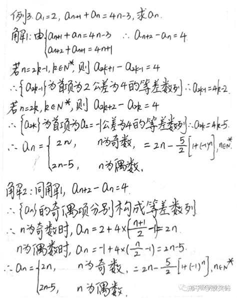 数列通项公式的求法（四） 知乎