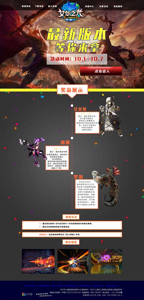 游戏网页制作小梦想大理想 站酷zcool