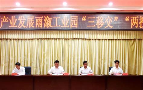 33万平方米！5亿元！雨溆工业园举办“三移交”“两授信”活动澎湃号·政务澎湃新闻 The Paper