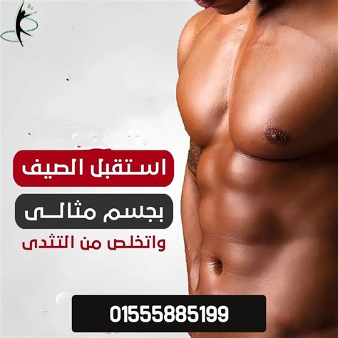 افضل مركز تجميل فى مصر Cairo