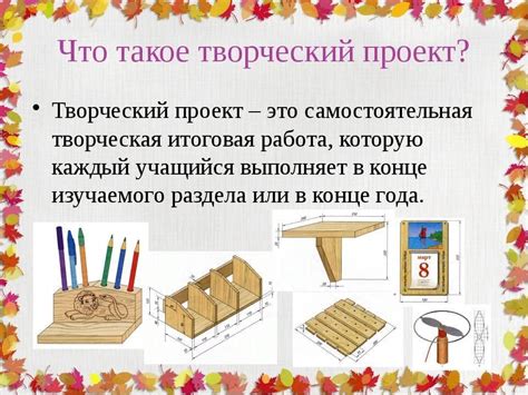 16 01 ТЕХНОЛОГИЯ 7 класс ТЕМА Защита проекта «Изделие из конструкционных и поделочных