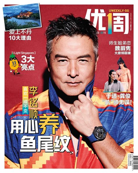 优1周 U Weekly