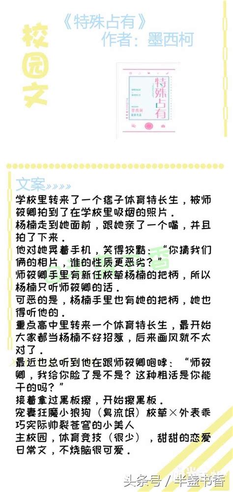 青春校園文最新完結高分推薦總有一本甜到你心裡 每日頭條