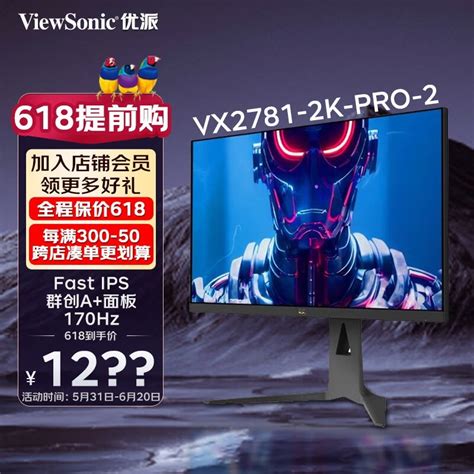 【手慢无】优派27英寸显示器价格崩盘 限时优惠1094元游戏硬件显示器 中关村在线