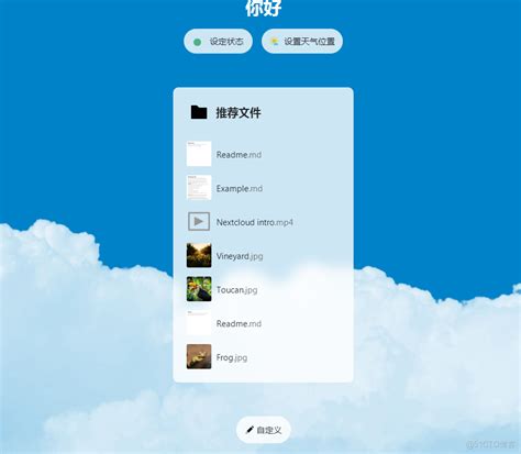 Docker Compose安装nextcloud51cto博客docker安装nextcloud