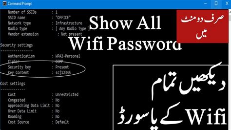 Cmd Show Wi Fi Password Windows 1087xp Urduhindi Youtube