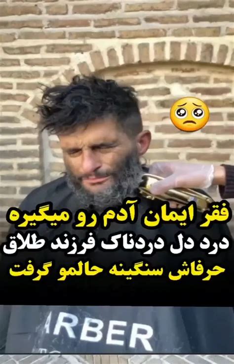 Zaraclip3instagram On Pinno فقر ایمان آدم رو میگیره گوش بدین درد د