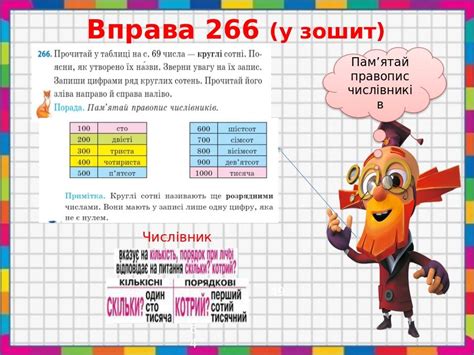 Презентація 3 клас Сотня Лічба сотнями Прямокутники їх істотні ознаки Задачі на знаходження