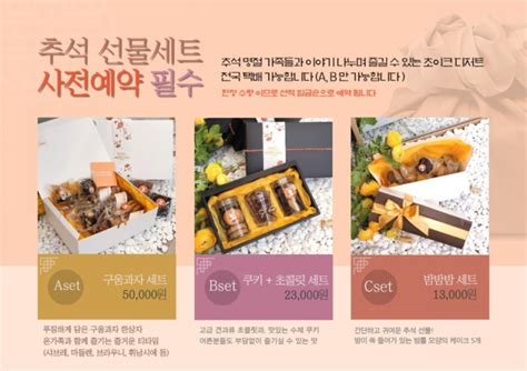 구움과자 추석 선물세트 풍성한 디저트 한상자 베이킹박스🧡 어른분들에게 선물하기 좋은 디저트 🧡 네이버 블로그