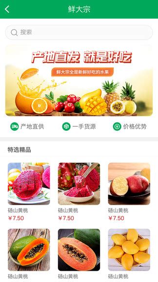 鲜大宗图片预览 绿色资源网