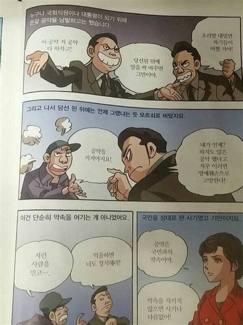박근혜 모에화 인스티즈 Instiz 이슈 카테고리