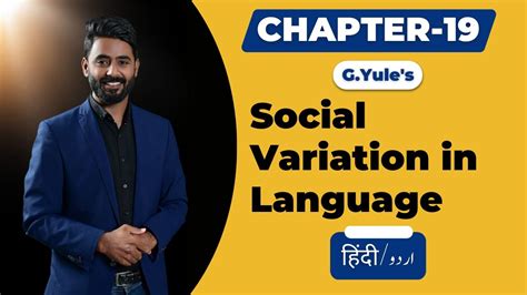 Chapter Social Variation In Language The Study Of Language G Yule Sociolinguistics