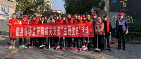 歙县市场监管局开展“我为群众办实事 志愿服务暖寒冬”主题党日活动小区居民服务