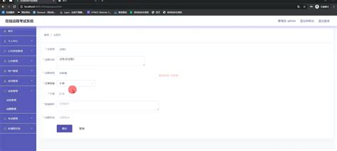 Springbootvue在线远程考试系统源码论文答辩ppt开题报告任务书基于springboot的在线考试平台的设计与实现