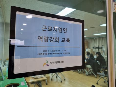 사단법인 장애와사회