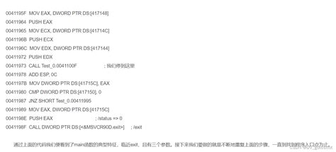 C反汇编实战——ollydbg分析简单c语言程序（以for循环语句为例）ollydbg 能反编译出c代码吗 Csdn博客