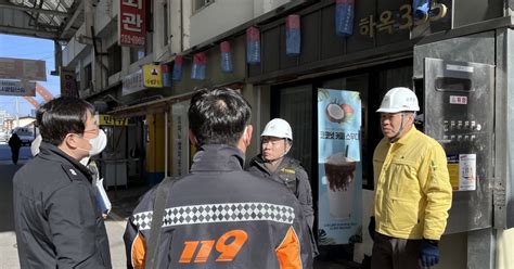 금산군 설 명절 대비 전통시장 특별 안전점검
