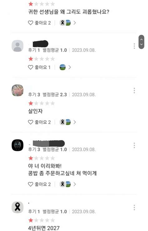 대전 초등학교 교사 갑질 사망 가해자 학부모 신상털려서 좌표 찍혔어 인스티즈instiz 일상 카테고리