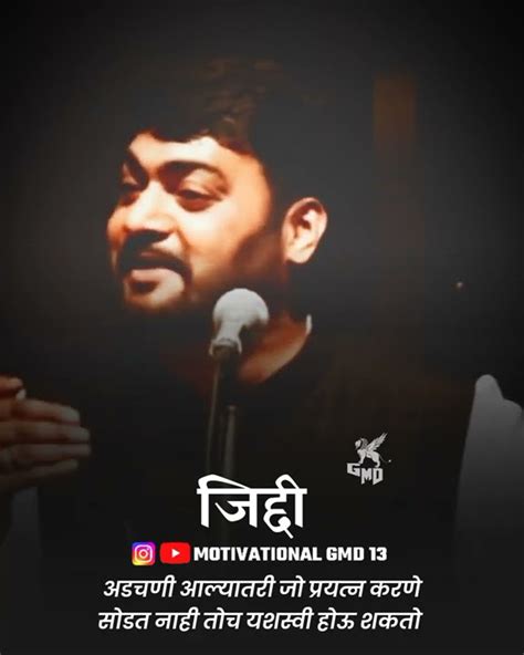 Marathi Motivational Speech By Nitin Bangude Patil Sir Video Sharad